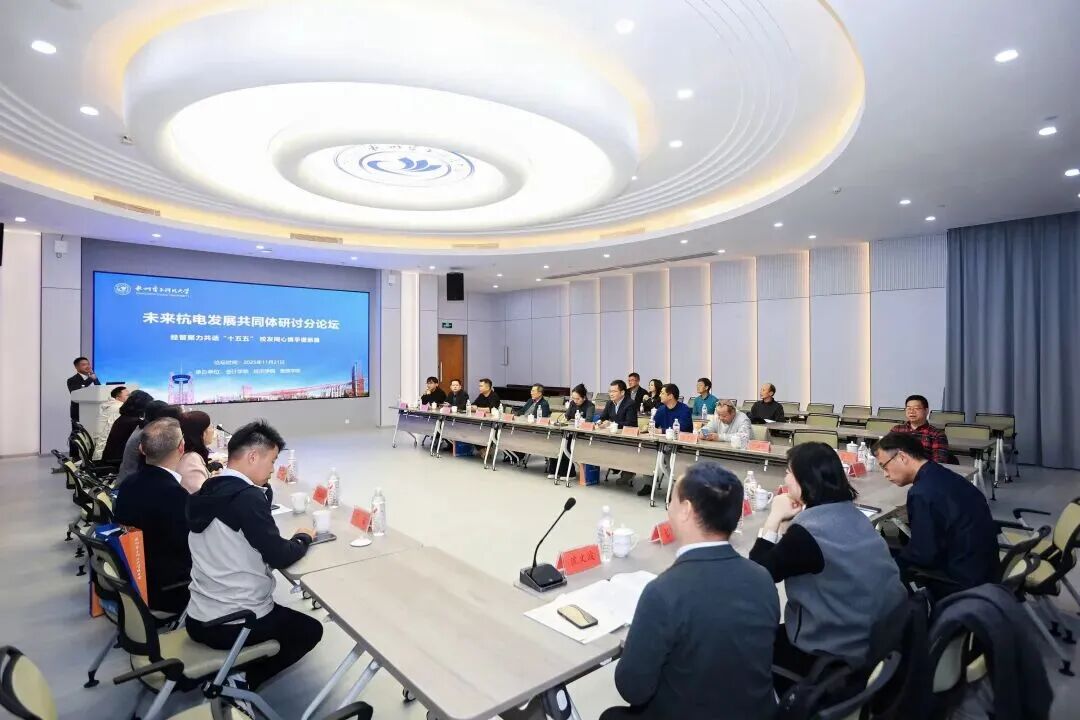 研讨分论坛（经管专业分论坛）顺利举行