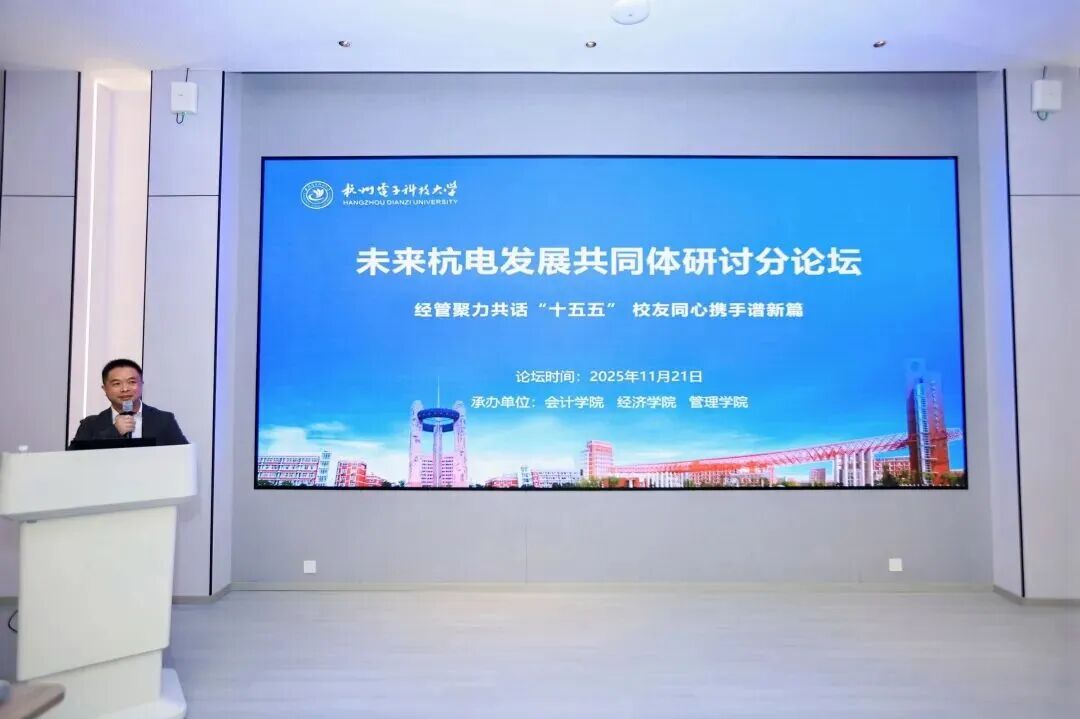 研讨分论坛（经管专业分论坛）顺利举行